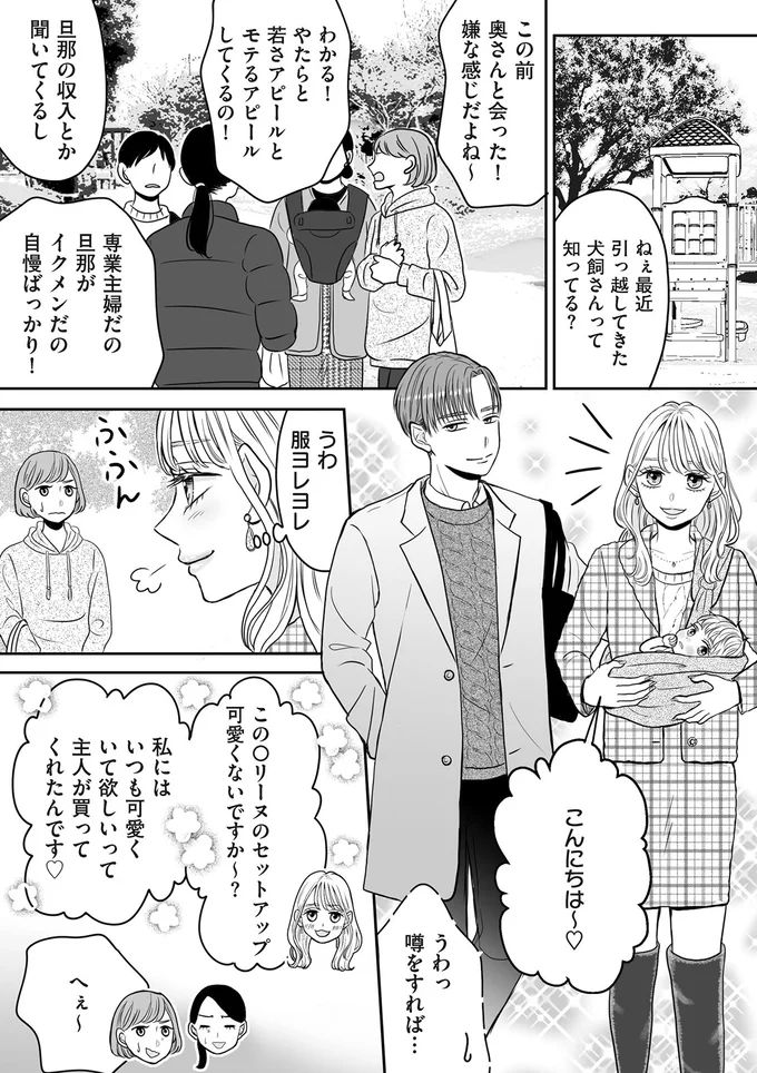 夫に殴打された日から1年近く。目を覚ましたら赤ちゃんになっていた／クズ不倫夫に殺された私が転生して不倫相手の娘になりました（7）（画像56） レタスクラブ 