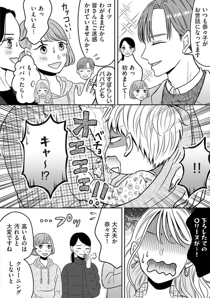 転生しても憎しみは消えない。モラハラ夫と不倫相手に復讐を誓う妻／クズ不倫夫に殺された私が転生して不倫相手の娘になりました（8）（画像26） レタスクラブ 