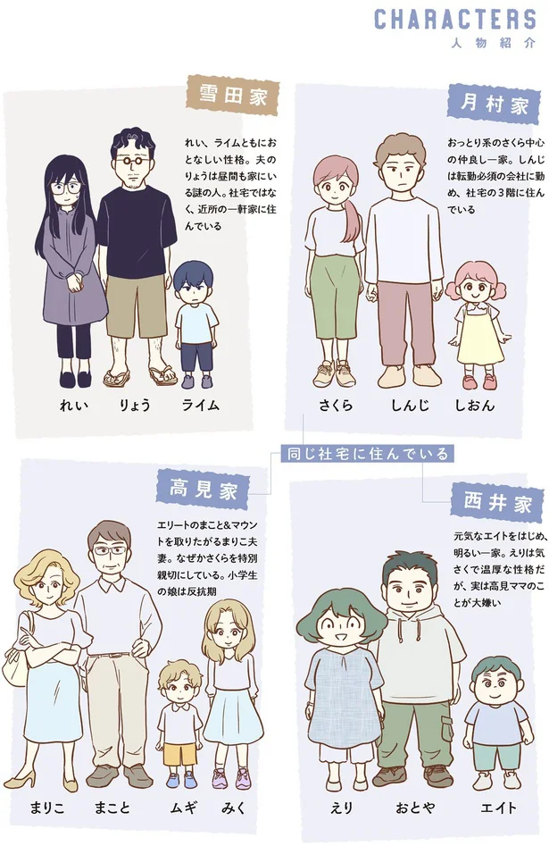 「私、見ましたよ」執拗に犯人を決めつけようとするママ友の裏の顔/犯人は私だけが知っている(21) レタスクラブ