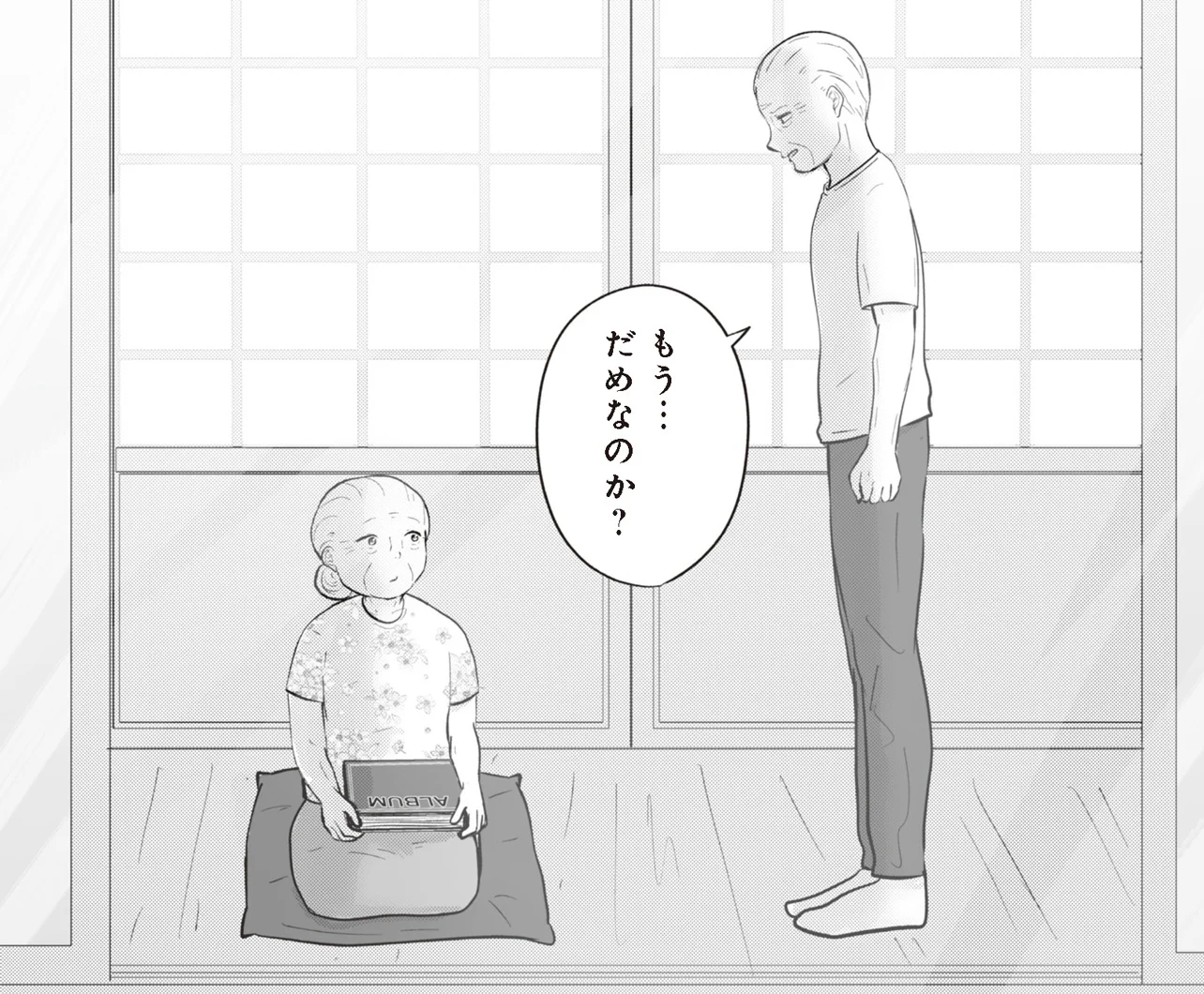 「もうだめなのか?」反省を口にする夫に妻の答え/ずっと一緒にいられたら(8) レタスクラブ