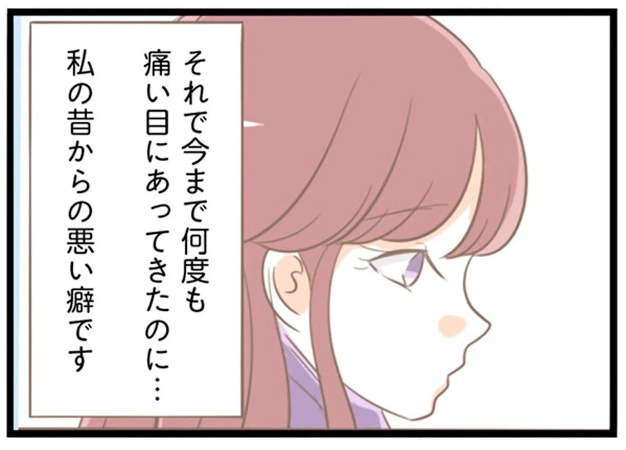 義母のせいで痛い目に合ってきたのに。彼からのプロポーズを受けてしまった／前科持ちの義母と同居していた話（12） - レタスクラブ