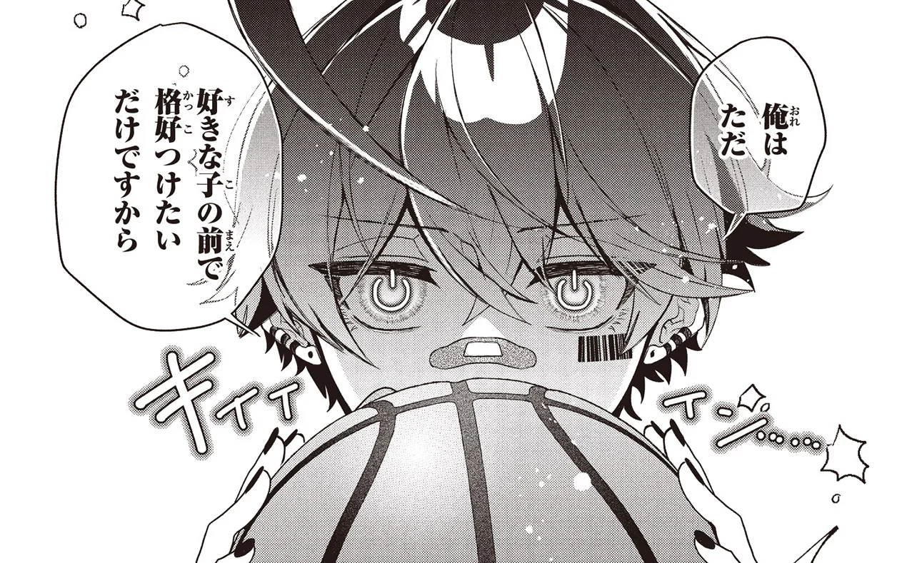 「好きな子の前で格好つけたい」根暗なヒューマノイドが覚醒!?／不気味の谷くん1（14） - レタスクラブ