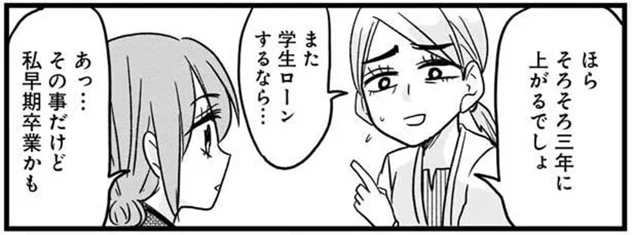 教えることは何もない…。漫画家デビューが決まり、専門学校の早期卒業が決定！／腸よ鼻よ03（4）（画像6/7） - レタスクラブ