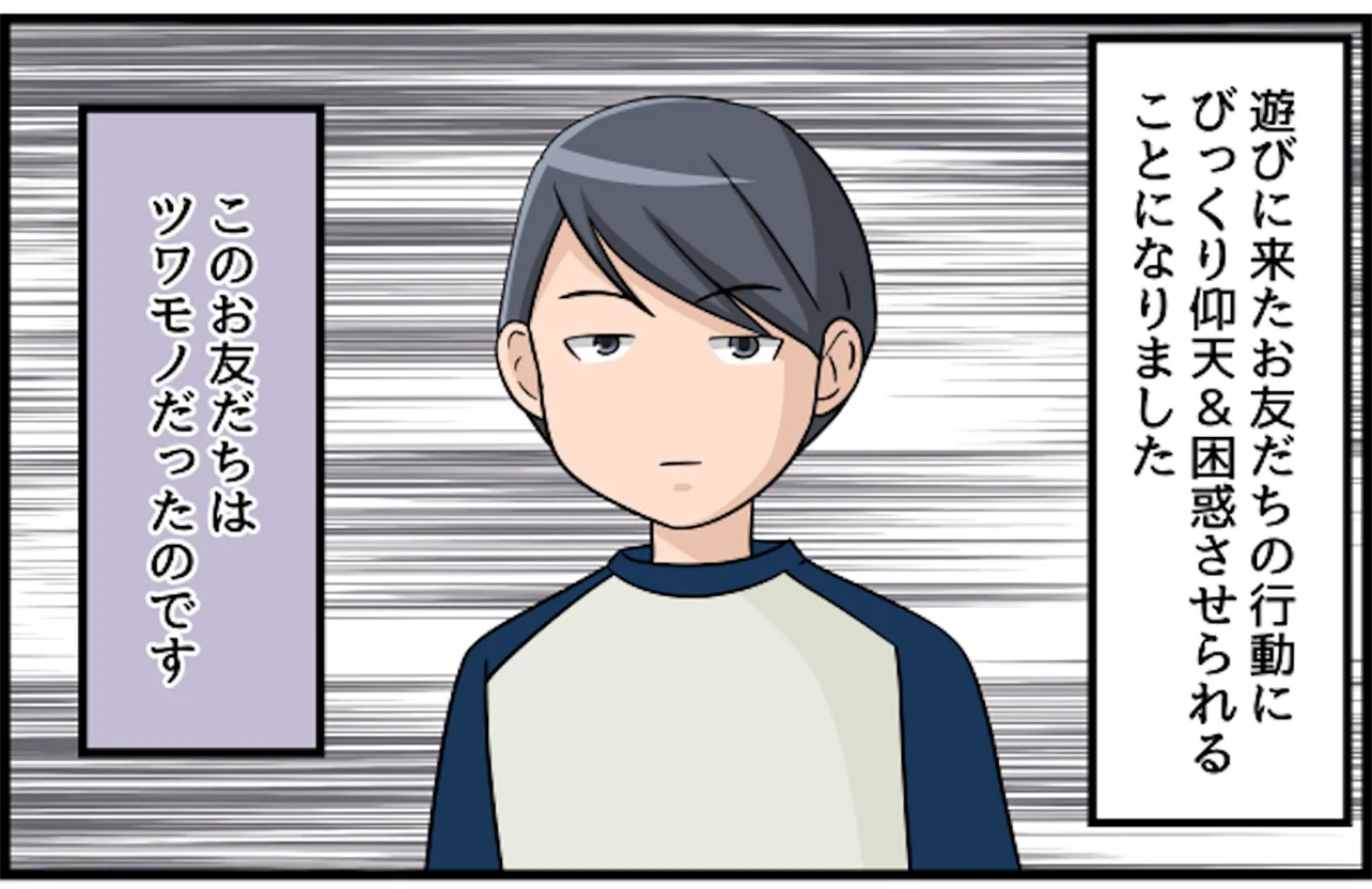 遊びに来たのはまさかの「モンスター児童」。 孫の友だちを叱りつけたい！【みなさんの体験記】 - レタスクラブ