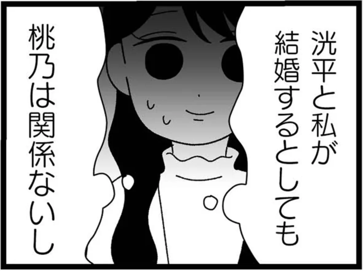 「きょうだい児」たちが抱える悩みは人それぞれ。障害者の妹を持つ女性を描いた話題作【著者に聞く】（画像109/162） - レタスクラブ