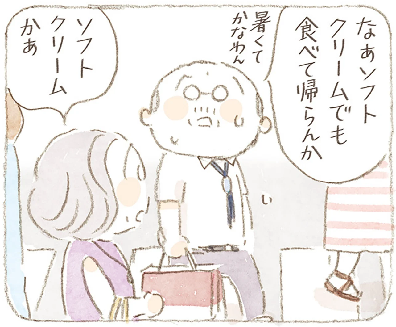 在りし日の妻がよろこんだ宇治金時の味。じいちゃんの心に残る思い出のかき氷／ねことじいちゃん11（3） - レタスクラブ