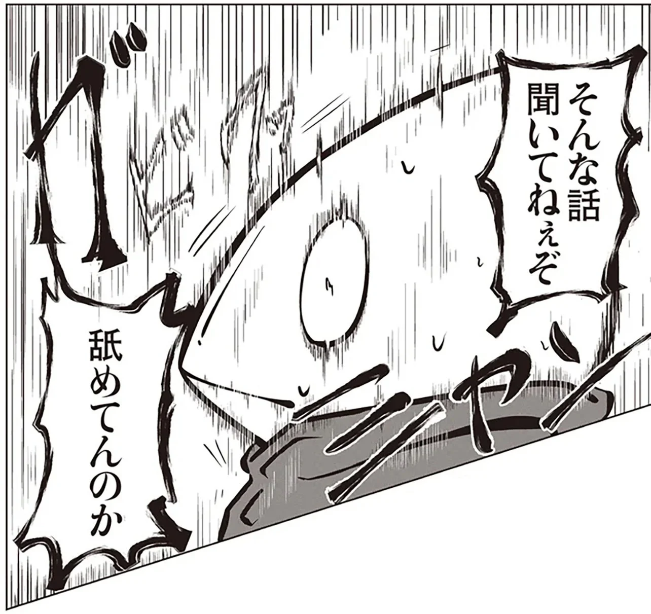 寝たきり母の怒声が鳴り響く。虐待を受けてきた36歳男性の住まい／夜逃げ屋日記1（9）（画像4/9） - レタスクラブ