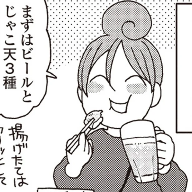 『ワカコ酒』著者・新久千映さんが旅先で唸った至高の酒＆アテBEST3！ひとり飲みの達人が明かす店選びの基準【著者に聞く】（画像64/78 ...